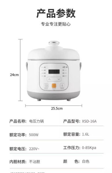 压力锅和电饭煲有什么区别_哪个更实用-第2张图片-山城妙识 压力锅和电饭煲有什么区别_哪个更实用-第2张图片-山城妙识