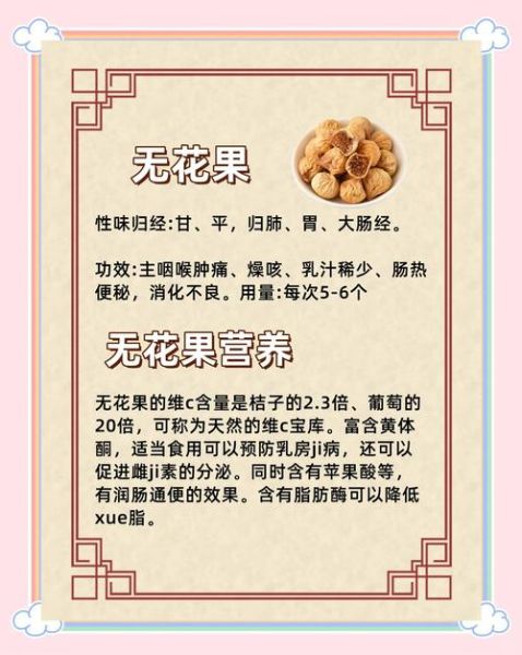 花果茶配方大全_如何搭配好喝又养生-第2张图片-山城妙识