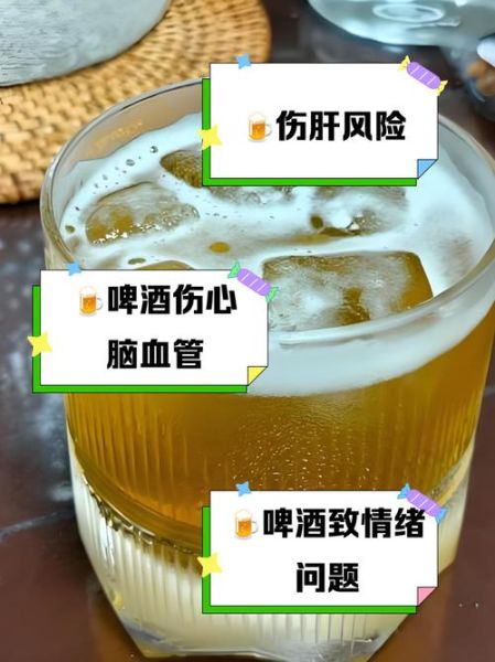 喝啤酒对身体好吗_每天喝多少啤酒不伤肝-第1张图片-山城妙识 喝啤酒对身体好吗_每天喝多少啤酒不伤肝-第1张图片-山城妙识