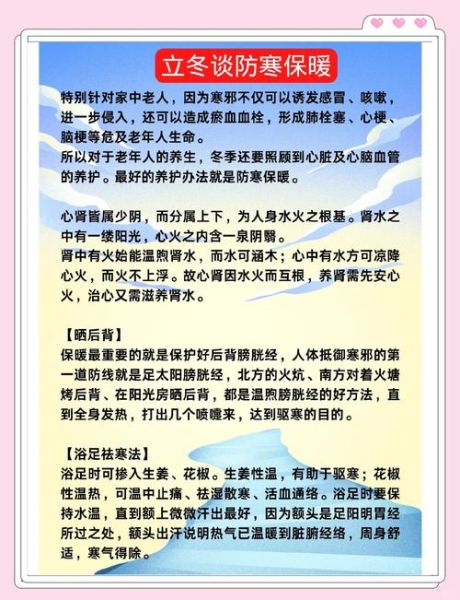 立冬吃什么进补_立冬养生注意事项-第2张图片-山城妙识 立冬吃什么进补_立冬养生注意事项-第2张图片-山城妙识