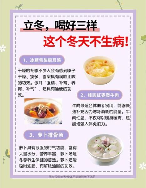 立冬吃什么进补_立冬养生注意事项-第1张图片-山城妙识 立冬吃什么进补_立冬养生注意事项-第1张图片-山城妙识