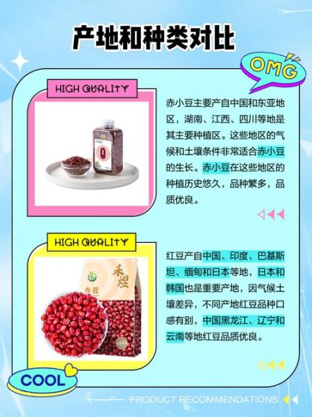 红豆与赤小豆的区别_哪个祛湿更好-第1张图片-山城妙识