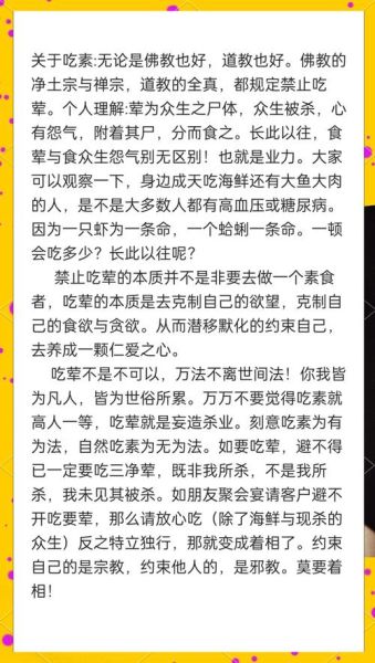 吃素后运气会变好吗_真实案例与科学解释-第1张图片-山城妙识 吃素后运气会变好吗_真实案例与科学解释-第1张图片-山城妙识