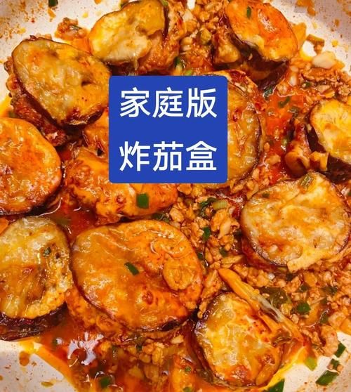 空气炸锅茄盒怎么做_茄盒不吸油技巧-第3张图片-山城妙识