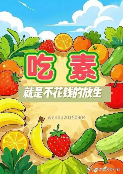 吃素后运气会变好吗_真实案例与科学解释-第3张图片-山城妙识 吃素后运气会变好吗_真实案例与科学解释-第3张图片-山城妙识