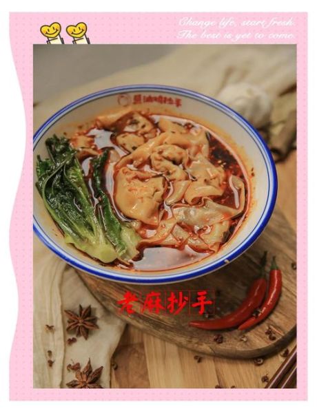 重庆抄手怎么做_正宗重庆抄手配方-第3张图片-山城妙识 重庆抄手怎么做_正宗重庆抄手配方-第3张图片-山城妙识