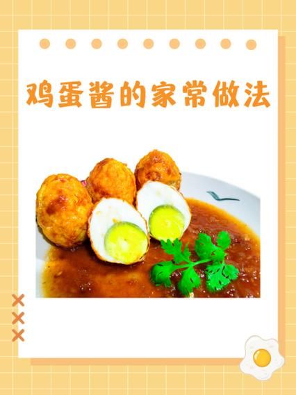 酱炒鸡蛋怎么做_酱炒鸡蛋家常做法-第3张图片-山城妙识 酱炒鸡蛋怎么做_酱炒鸡蛋家常做法-第3张图片-山城妙识