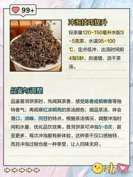 茶饼怎么喝_茶饼冲泡方法-第1张图片-山城妙识 茶饼怎么喝_茶饼冲泡方法-第1张图片-山城妙识