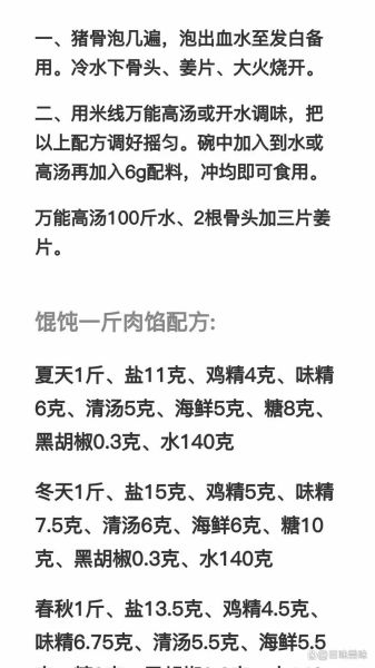 馄饨馅料怎么调_馄饨馅料的正宗做法-第1张图片-山城妙识 馄饨馅料怎么调_馄饨馅料的正宗做法-第1张图片-山城妙识