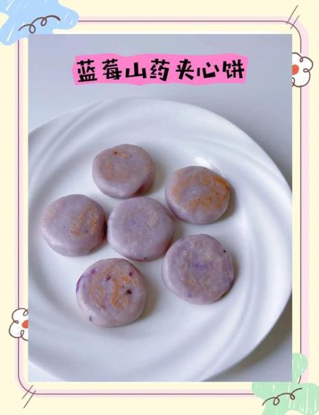 蓝莓鸡蛋饼怎么做_蓝莓鸡蛋饼热量高吗-第3张图片-山城妙识