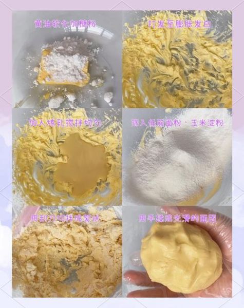 饼干最简单的做法_新手零失败步骤-第2张图片-山城妙识