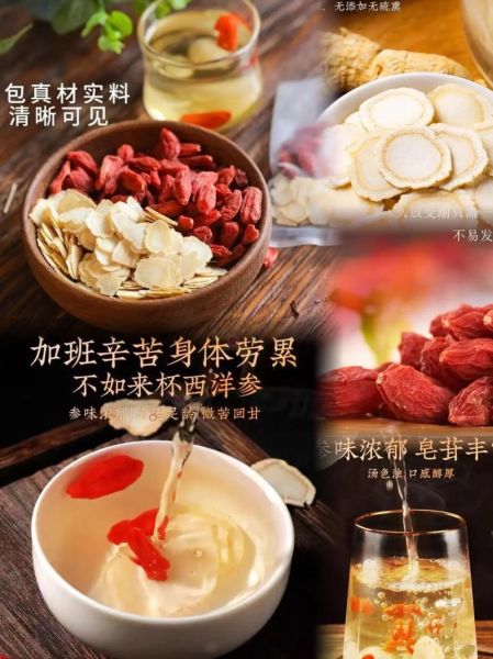 西洋参和枸杞泡水喝的功效_适合什么人喝-第1张图片-山城妙识