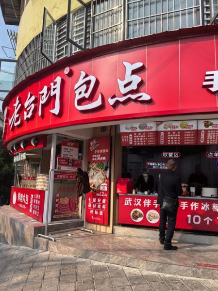 老台门加盟费用多少钱_老台门包子加盟条件有哪些-第1张图片-山城妙识