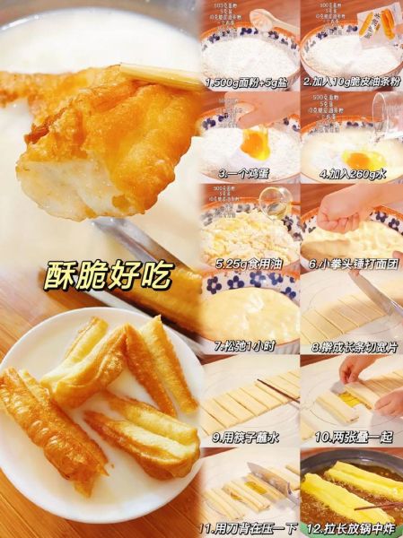 家用油条怎么做_油条蓬松酥脆的秘诀-第3张图片-山城妙识