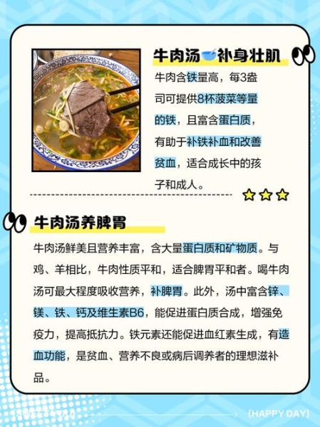 牛肉汤的功效与作用_牛肉汤的营养价值有哪些-第1张图片-山城妙识 牛肉汤的功效与作用_牛肉汤的营养价值有哪些-第1张图片-山城妙识