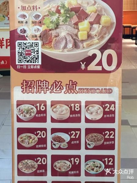 南京鸭血粉丝汤加盟费多少_开店利润高吗-第2张图片-山城妙识 南京鸭血粉丝汤加盟费多少_开店利润高吗-第2张图片-山城妙识