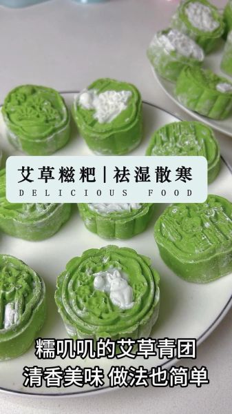 艾草青团怎么做_青团子用什么艾草-第1张图片-山城妙识 艾草青团怎么做_青团子用什么艾草-第1张图片-山城妙识