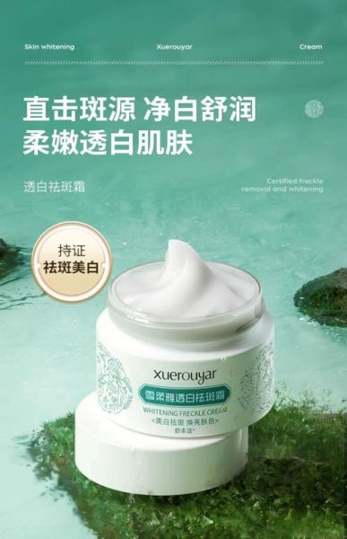 美白祛斑霜真的能祛斑吗_效果怎么样-第1张图片-山城妙识
