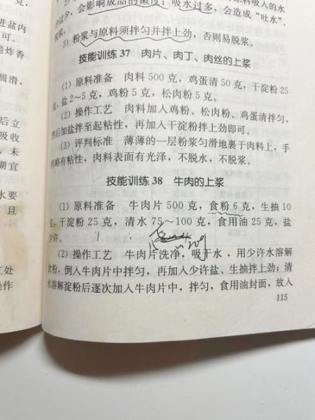 烫火锅的牛肉怎么腌制_火锅牛肉腌制多久才嫩-第3张图片-山城妙识