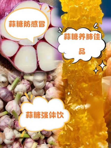 大蒜冰糖的功效与作用_大蒜冰糖水怎么煮-第3张图片-山城妙识 大蒜冰糖的功效与作用_大蒜冰糖水怎么煮-第3张图片-山城妙识