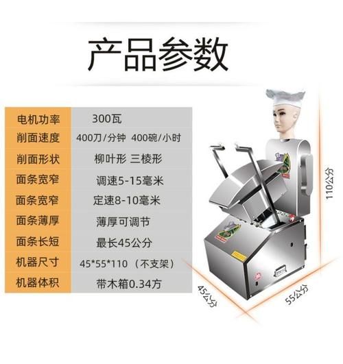 机器人刀削面设备多少钱_机器人刀削面设备好用吗-第3张图片-山城妙识 机器人刀削面设备多少钱_机器人刀削面设备好用吗-第3张图片-山城妙识