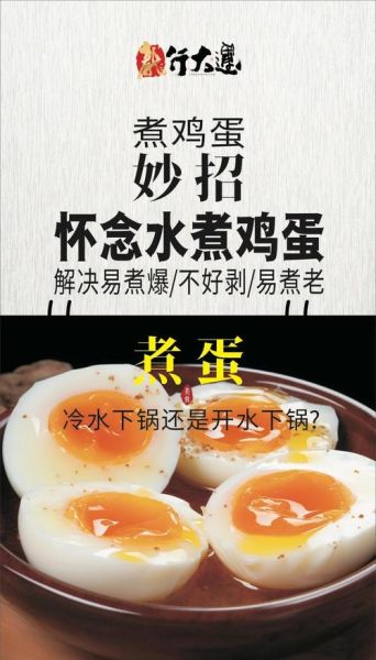 新鲜鸡蛋怎么煮好剥皮_煮鸡蛋不裂壳技巧-第1张图片-山城妙识