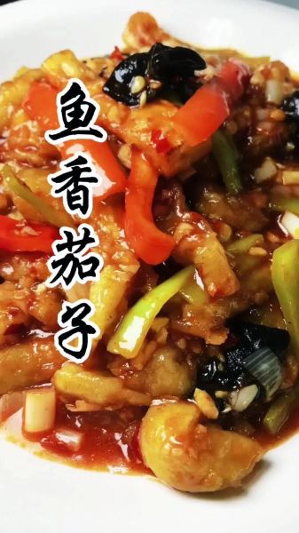 鱼香茄子怎么做_家常鱼香茄子视频教程-第3张图片-山城妙识 鱼香茄子怎么做_家常鱼香茄子视频教程-第3张图片-山城妙识