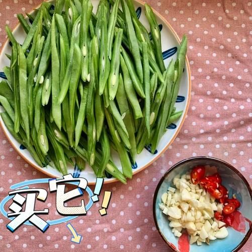 干煸扁豆角怎么做_干煸扁豆角要不要焯水-第3张图片-山城妙识