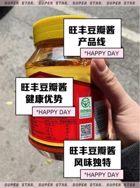 豆瓣酱哪个牌子好_郫县豆瓣酱怎么选-第1张图片-山城妙识
