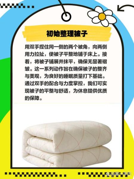 被子豆腐块怎么叠_叠豆腐块被子技巧-第1张图片-山城妙识 被子豆腐块怎么叠_叠豆腐块被子技巧-第1张图片-山城妙识