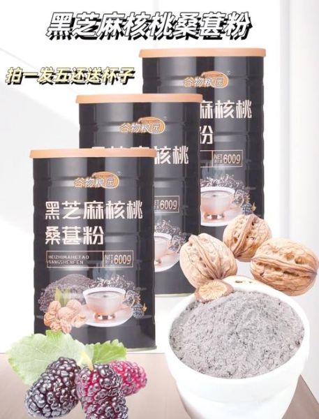 黑芝麻粉怎么做_黑芝麻粉的正确吃法-第2张图片-山城妙识