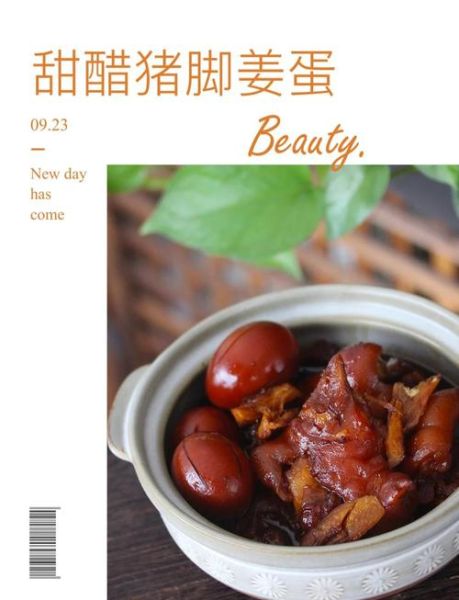 甜酸猪脚鸡蛋怎么做_甜酸猪脚鸡蛋的正宗做法-第1张图片-山城妙识 甜酸猪脚鸡蛋怎么做_甜酸猪脚鸡蛋的正宗做法-第1张图片-山城妙识