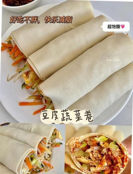 豆腐皮卷菜怎么做_豆腐皮卷菜的家常做法-第1张图片-山城妙识 豆腐皮卷菜怎么做_豆腐皮卷菜的家常做法-第1张图片-山城妙识