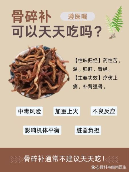 一味骨碎补治腰椎间盘突出_真的有用吗-第1张图片-山城妙识 一味骨碎补治腰椎间盘突出_真的有用吗-第1张图片-山城妙识