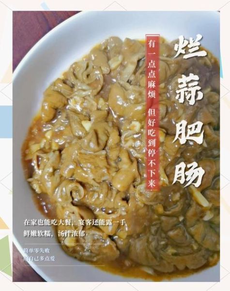 猪大肠怎么煮才能煮烂_猪大肠煮多久才软烂-第1张图片-山城妙识 猪大肠怎么煮才能煮烂_猪大肠煮多久才软烂-第1张图片-山城妙识