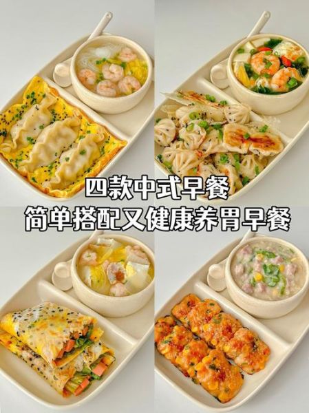 早餐吃什么健康又简单_上班族5分钟快手早餐怎么做-第2张图片-山城妙识