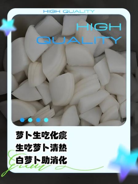 生吃白萝卜的功效与作用_生吃白萝卜的禁忌有哪些-第2张图片-山城妙识 生吃白萝卜的功效与作用_生吃白萝卜的禁忌有哪些-第2张图片-山城妙识