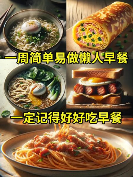 早餐吃什么健康又简单_上班族5分钟快手早餐怎么做-第3张图片-山城妙识