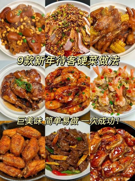 请客菜单怎么搭配_十道硬菜有哪些-第1张图片-山城妙识