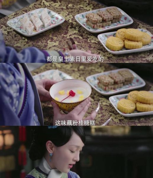 藕粉桂花糖糕怎么做_甄嬛传藕粉桂花糖糕哪一集-第2张图片-山城妙识
