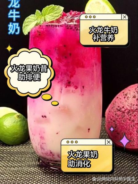 水果牛奶捞怎么做_水果牛奶捞用什么牛奶-第1张图片-山城妙识