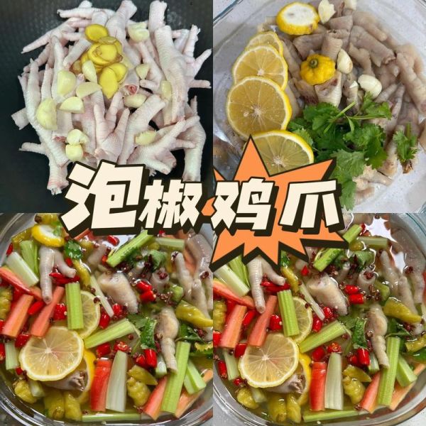 泡椒卤鸡爪怎么做_泡椒卤鸡爪的正宗做法-第3张图片-山城妙识