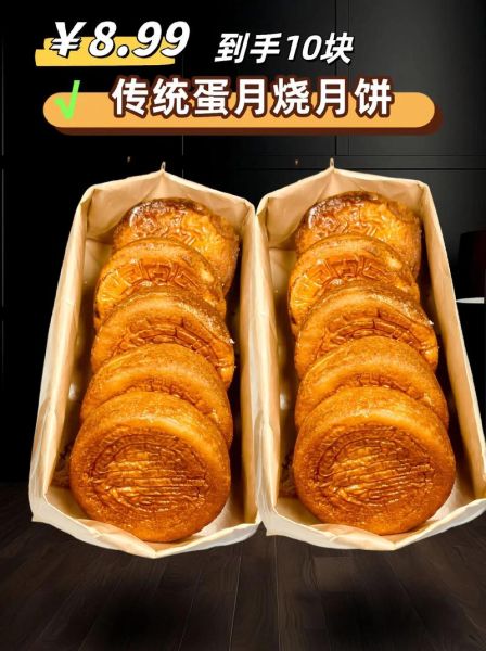 晋式月饼的做法_晋式月饼为什么硬-第1张图片-山城妙识 晋式月饼的做法_晋式月饼为什么硬-第1张图片-山城妙识