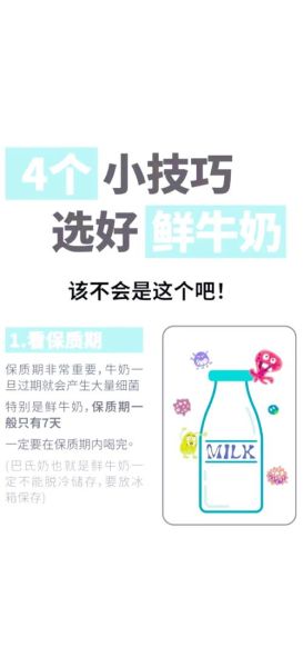 哪个牛奶品牌好_如何挑选优质牛奶-第1张图片-山城妙识 哪个牛奶品牌好_如何挑选优质牛奶-第1张图片-山城妙识