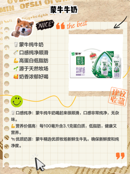 哪个牛奶品牌好_如何挑选优质牛奶-第2张图片-山城妙识 哪个牛奶品牌好_如何挑选优质牛奶-第2张图片-山城妙识