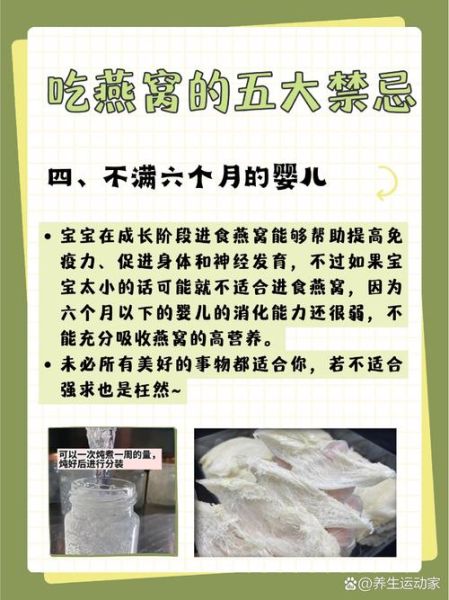 燕窝的功效与作用_燕窝的禁忌人群有哪些-第1张图片-山城妙识