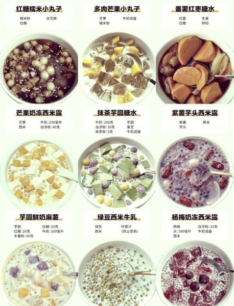 化州糖水有哪些种类_正宗化州糖水做法-第3张图片-山城妙识