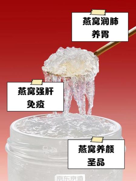 燕窝的功效与作用_燕窝的禁忌人群有哪些-第2张图片-山城妙识