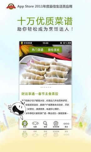 好豆菜谱app下载安装_怎么在手机上用好豆菜谱-第1张图片-山城妙识 好豆菜谱app下载安装_怎么在手机上用好豆菜谱-第1张图片-山城妙识