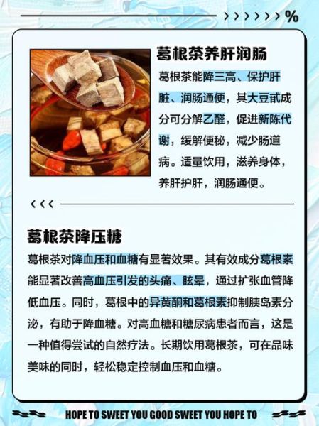 长期喝葛根有副作用吗_葛根泡水禁忌人群-第1张图片-山城妙识